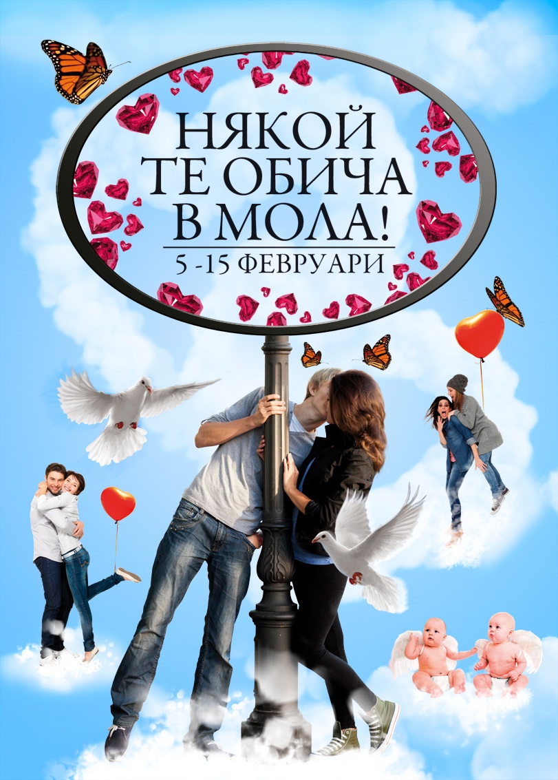 Mall of Sofia | life.dir.bg