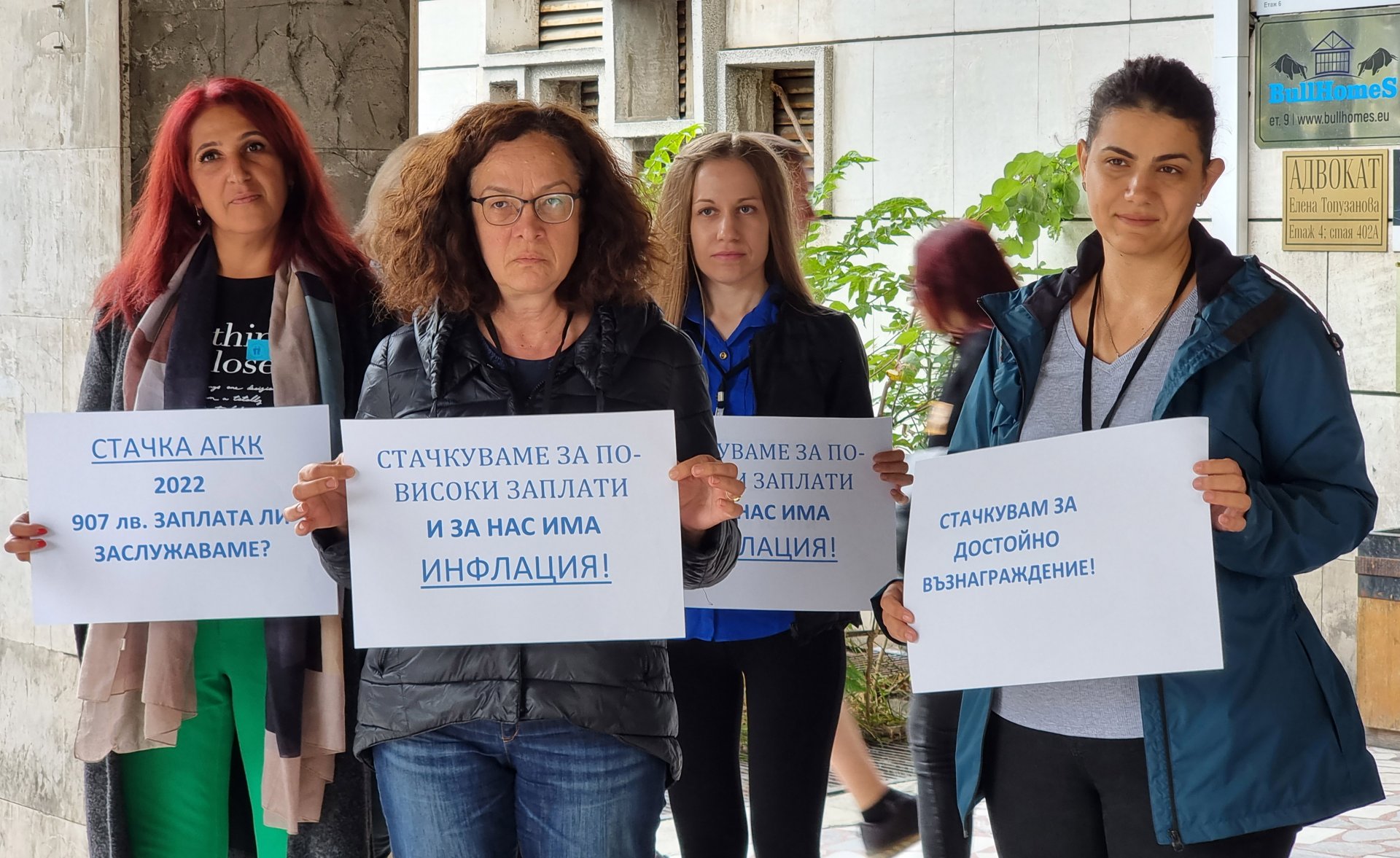 Служители на кадастъра протестират във Варна Dnes Dir Bg