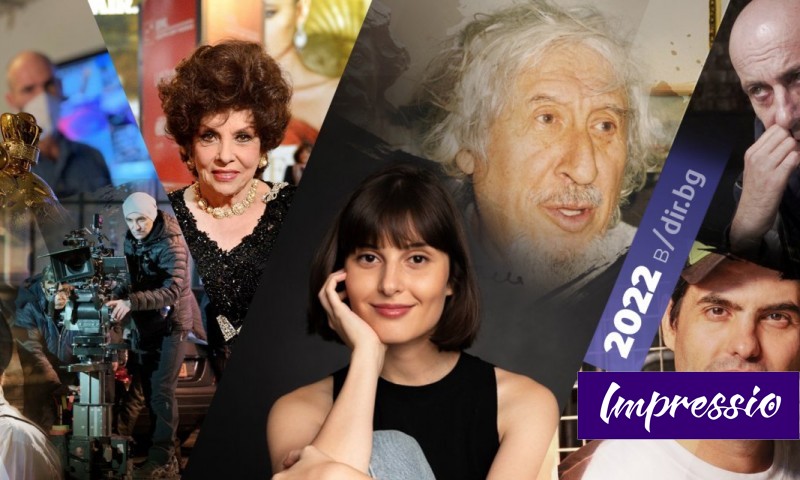 Паноптикум'22: Вдъхновяващите хора и истории на Impressio | impressio.dir.bg