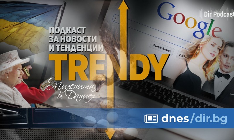 Коментари - Какво се търсеше в Google през 2022 | Днес.dir.bg