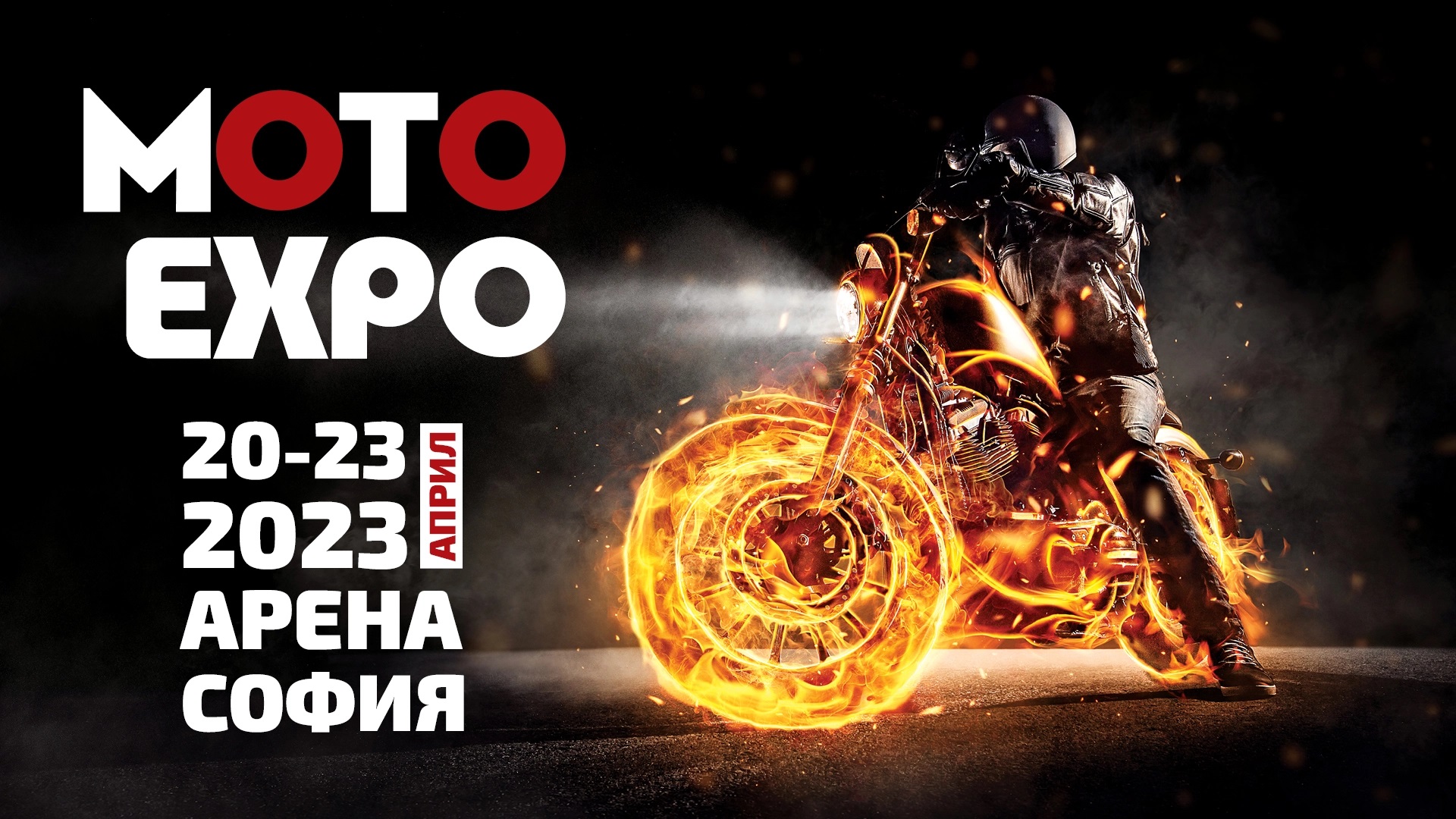 Aprilia вади тежката артилерия на MOTO EXPO 2023 | auto.dir.bg