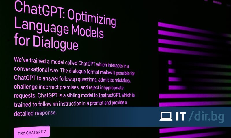 Openai прави изкуствен интелект за родители It Dir Bg