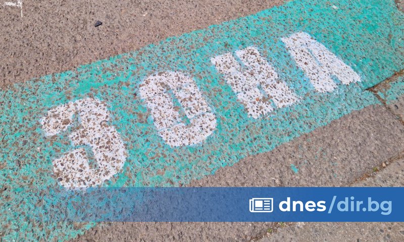 Зелената зона във Варна започва да работи от днес | dnes.dir.bg