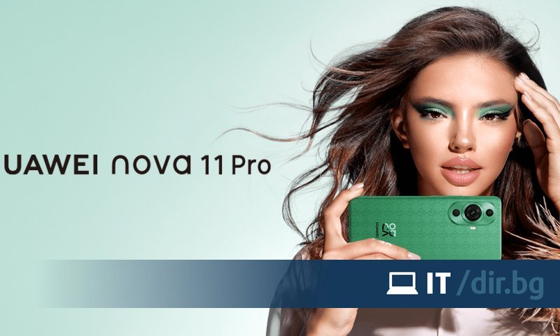 Huawei nova 11 Pro | IT.dir.bg