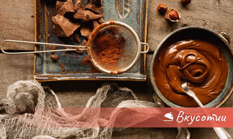 „Изпратете ни бутилка шоколад“, или как шоколадът става познат в ...