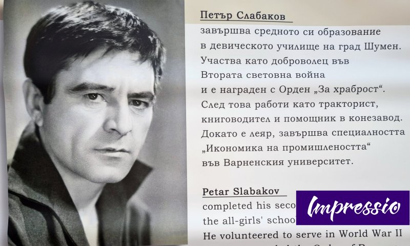 Фестивалът "Златна роза" отбелязва 100-годишнината от рождението на ...