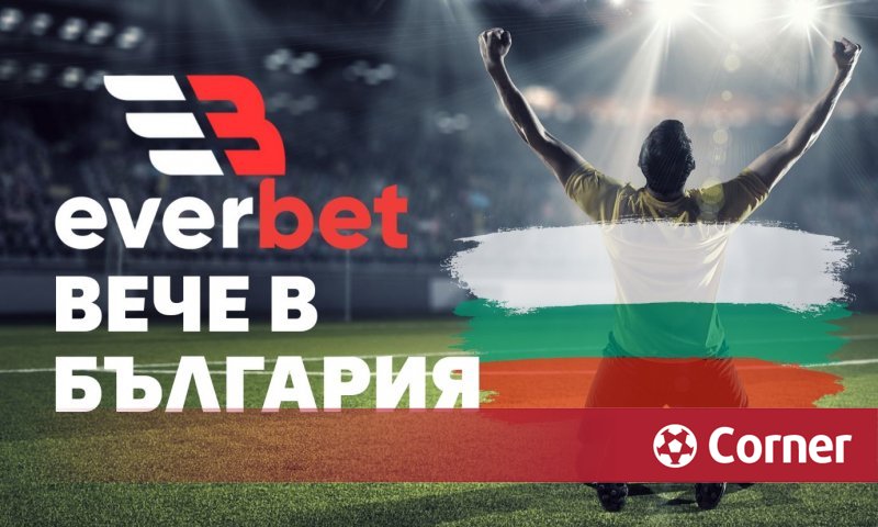 Everbet е името на новата платформа за онлайн залози | corner.dir.bg