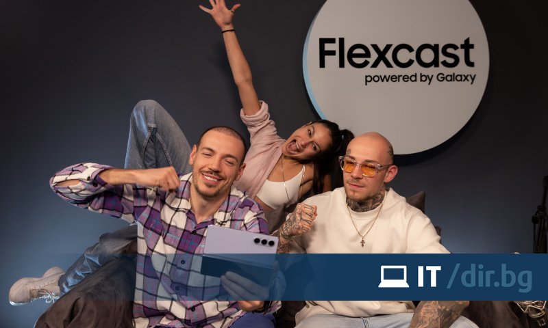 Flexcast: Подкаст за историите на успеха | it.dir.bg