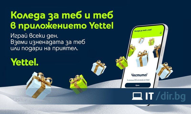 През декември всеки ден е Коледа с мобилното приложение на Yettel | it ...