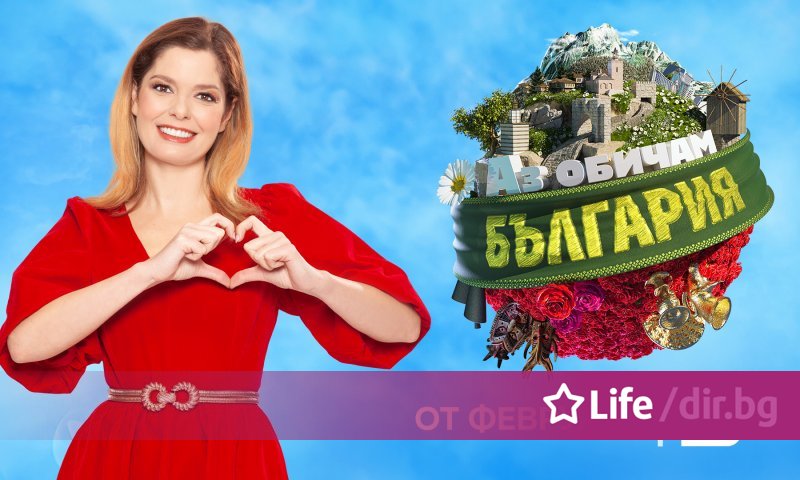 Алекс Сърчаджиева с второ шоу по bTV | life.dir.bg