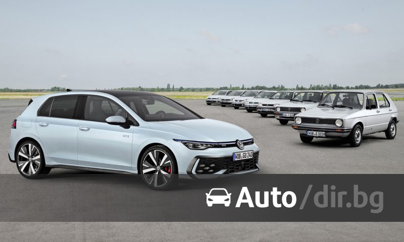 Volkswagen Golf Generations | auto.dir.bg