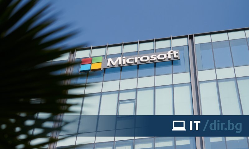 Microsoft планира да инвестира 4 3 млрд евро It Dir Bg