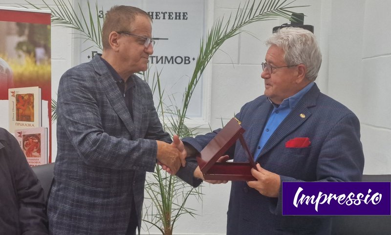 Иван Гранитски е носител на Националната награда за поезия "Евтим ...