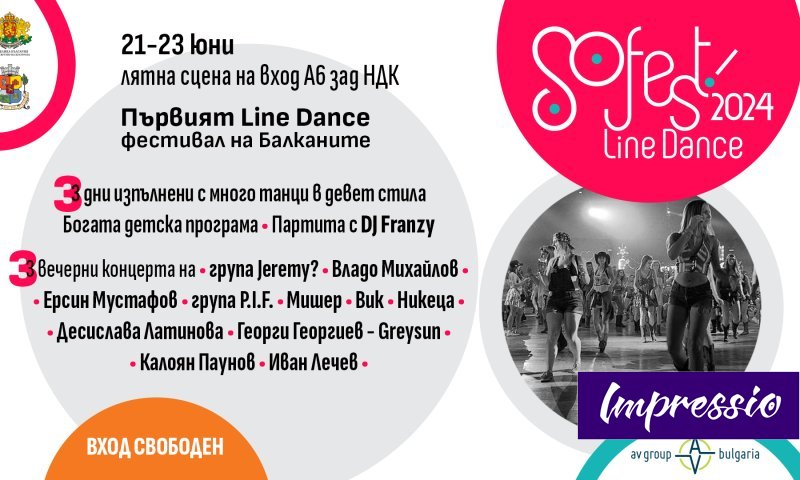 SoFest Line Dance ще е изцяло с вход свободен | impressio.dir.bg