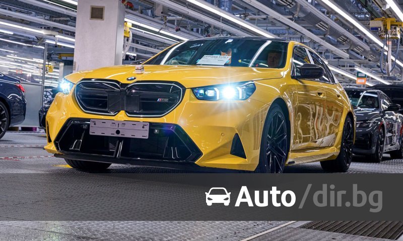 BMW M5 | auto.dir.bg