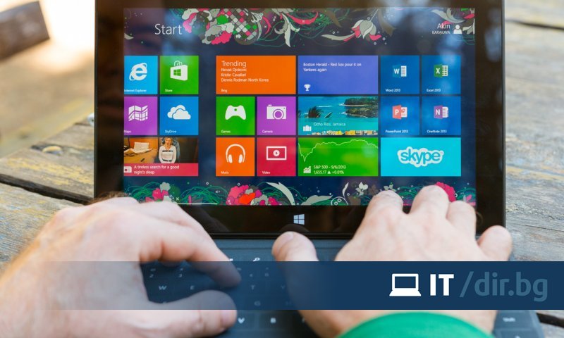 Повече от изгодно: доживотен лиценз за Microsoft Office 2021 и Windows 1 | it.dir.bg