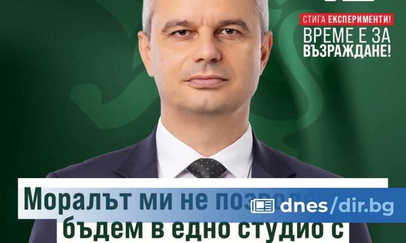 "Възраждане" отказа предизборно участие в bTV | dnes.dir.bg