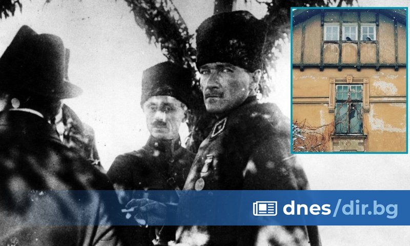 Спасиха от събаряне къщата, в която Ататюрк е живял в София | dnes.dir.bg