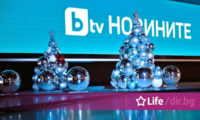 През коледно-новогодишния период bTV ще представи своите новини и актуални предавания | life.dir.bg