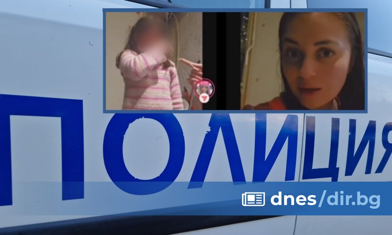 Коментари - От ГДБОП прегледали профилите на майката с детето от клипа, но не открили нищо ...