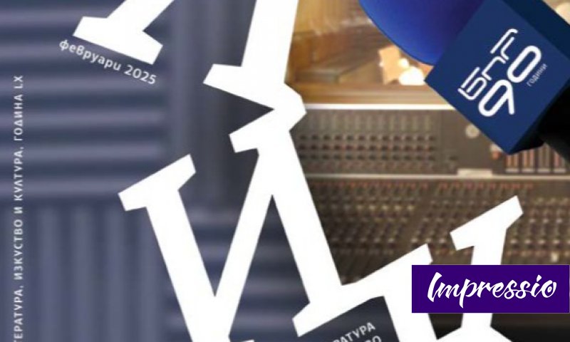 Списание ЛИК посвети брой на 90-годишнината на Българското национално радио | impressio.dir.bg