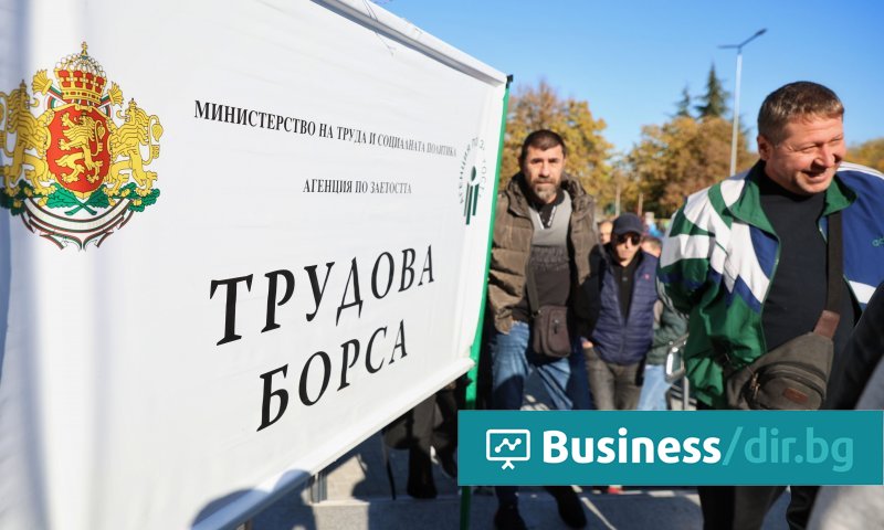 Безработицата в 8 области - по-ниска от средната за страната | business ...