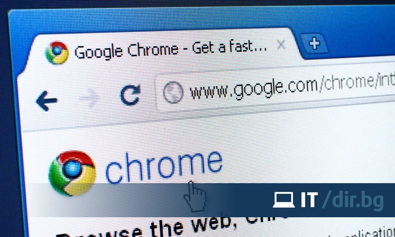 Google направи Chrome по-устойчив на кражба на акаунти, но само за ...