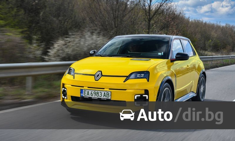 Renault 5 E-Tech electric | auto.dir.bg
