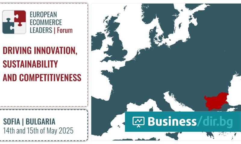За първи път в България European Ecommerce Leaders Forum | business.dir.bg