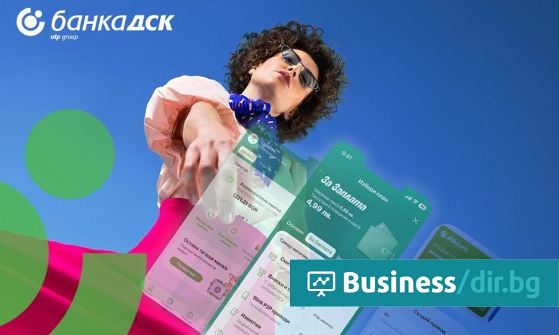 Банка ДСК представя DSK Mobile: Изцяло ново приложение за мобилно ...