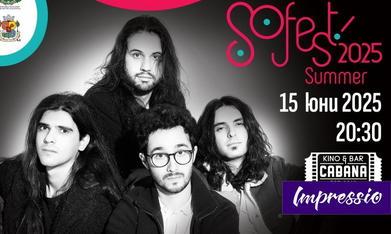 Започва SoFest Summer | impressio.dir.bg
