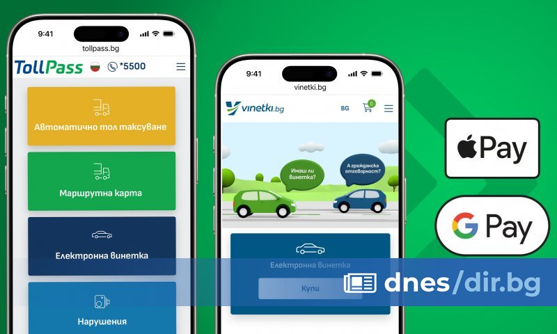 Vignette & Toll tax | Винетки, Тол система и таксуване | Page 239 | SkyscraperCity Forum