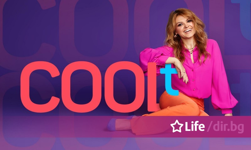 Петя Дикова ще води COOLt от септември по bTV | life.dir.bg