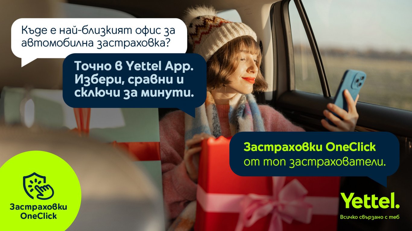 Yettel навлиза в застрахователния бизнес с услугата „Застраховки ...