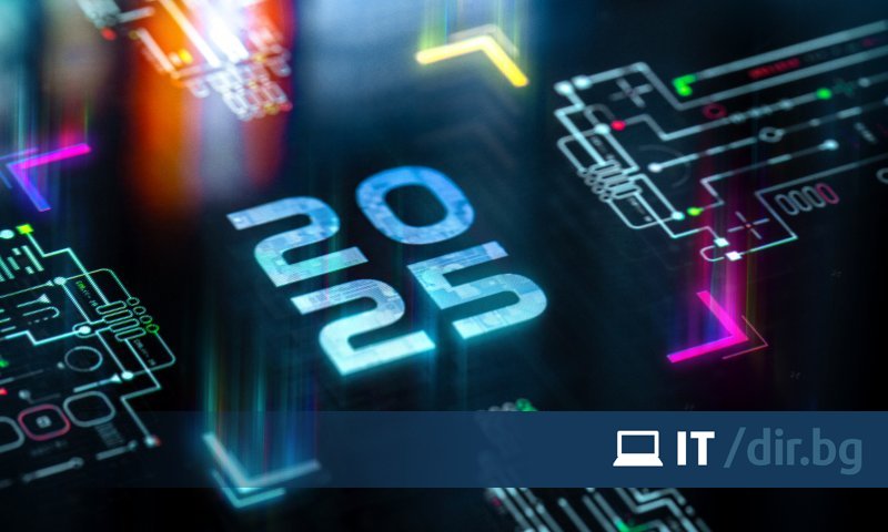 Технологиите, с които се сбогувахме през 2025 г. | it.dir.bg