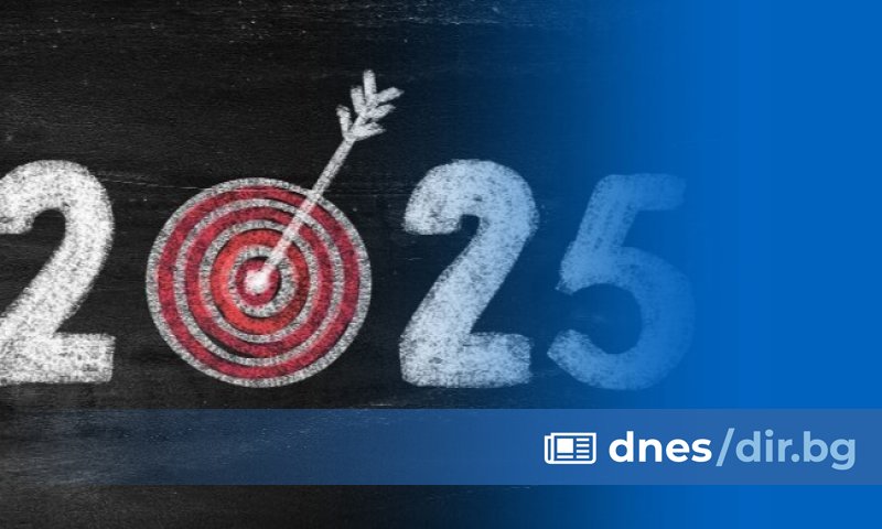 С каква оценка изпращате 2025 година? | dnes.dir.bg