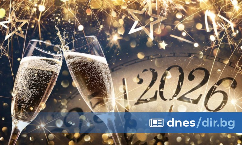 Коментари - Честита Нова година! | dnes.dir.bg
