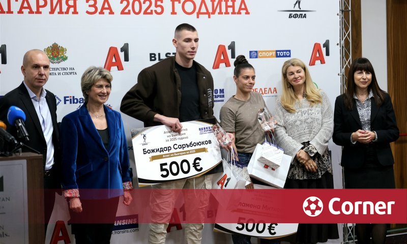 Лечева награди най-добрите ни атлети и сподели: Поколението ви е ...