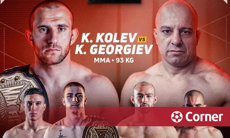MAX FIGHT 64 събира най-добрите бойни школи | corner.dir.bg
