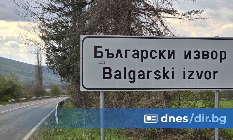 Шофьор на бус загина след удар с тир край село Български извор | dnes ...