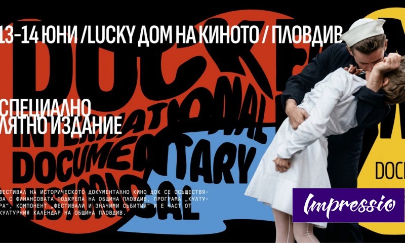 DOCK пристига в Пловдив със специално лятно pop-up издание на фестивала ...